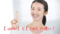 【upper】と【top】の違い！ - 英語のニュアンスナビ