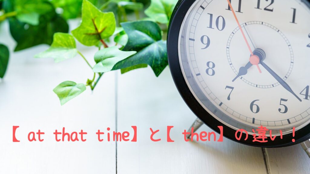 【right away】と【right now】の違い！使い方は？ - 英語のニュアンスナビ